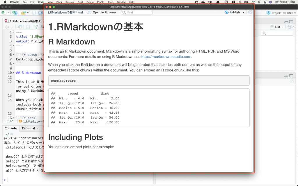 【RStudioで自動レポート作成#1】RMarkdownの基本 - データサイエンス研究所