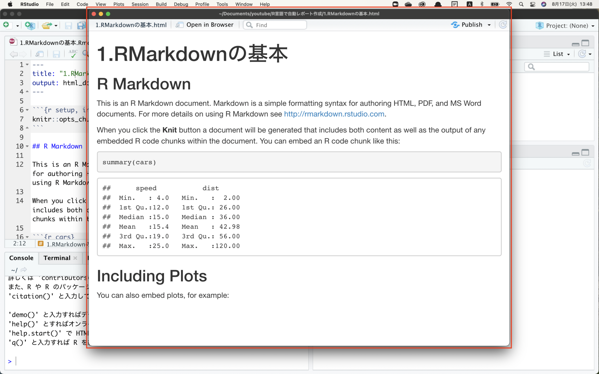 【RStudioで自動レポート作成#1】RMarkdownの基本 - データサイエンス研究所