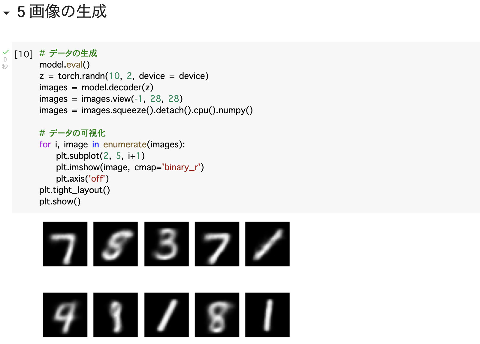 【pytorchで深層生成モデル#5】pytorchでVAE - データサイエンス研究所
