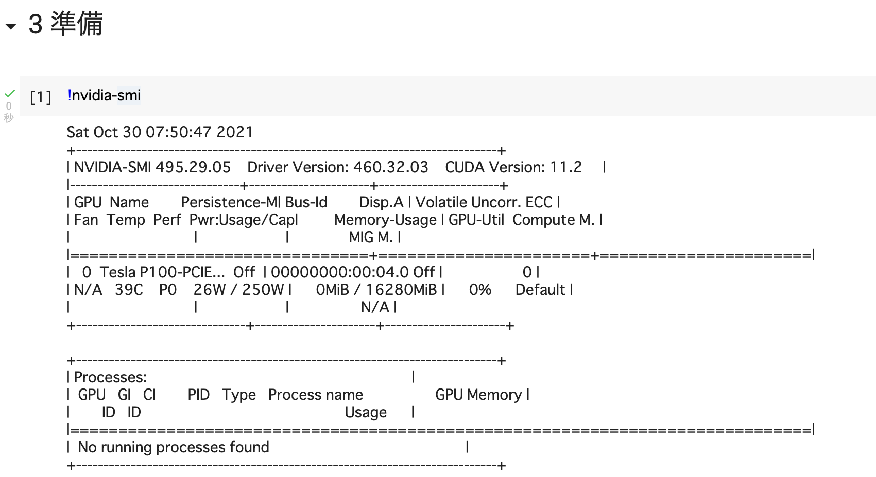 【pytorchで深層生成モデル#6】pytorchでGAN - データサイエンス研究所